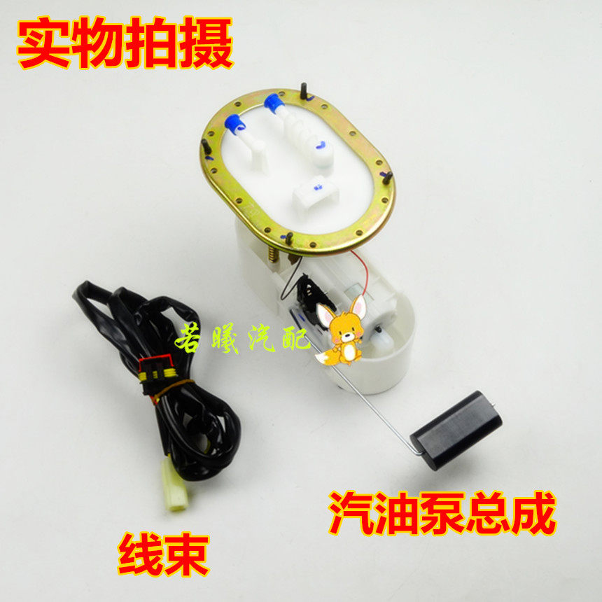 夏利N5 N7 A+N3+ OBD 汽油泵總成 燃油泵總成 供油泵總成原廠配件