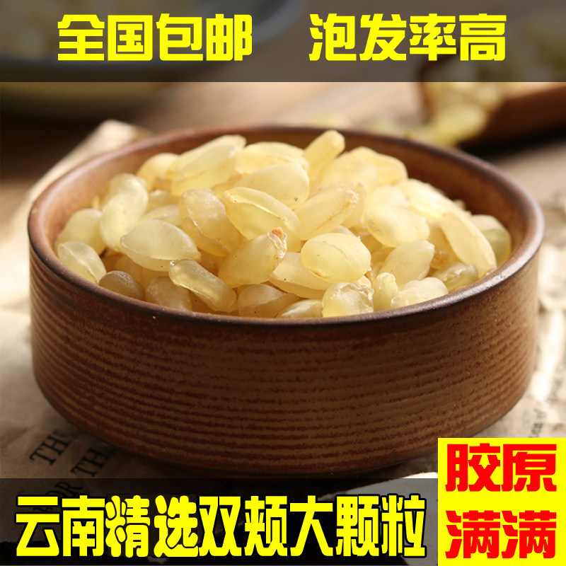 Yunnan saponin rice + snow swallow + peach gum soup combination 60g! a ...