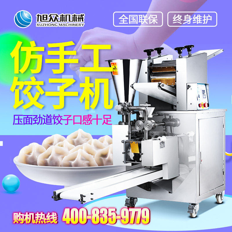 [USD 534.29] Xuzhong imitation handmade dumpling machine Automatic ...