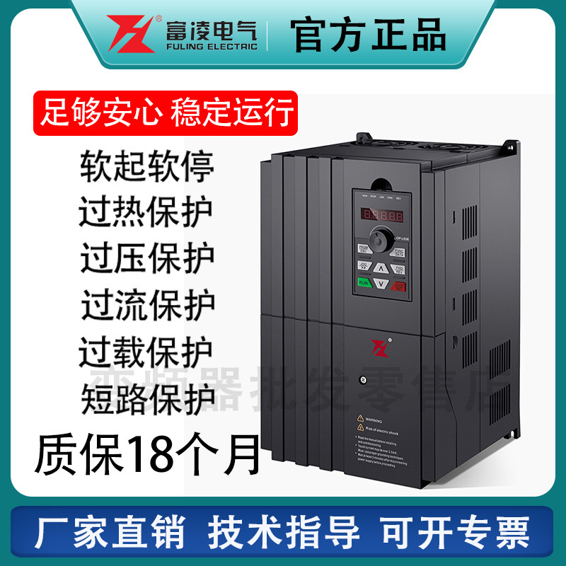 富凌BD600变频器！工业界的“心脏”神器！三相220V/380V通用，打工人的效率救星！-通用变频器-淘宝好物网