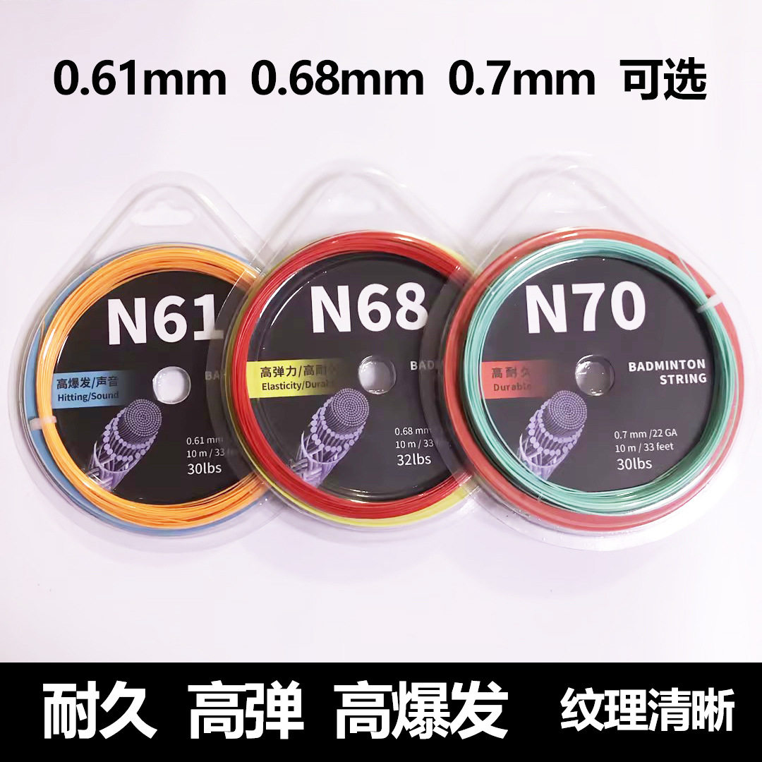 Badminton String 0.61/0.68/0.7mm Thin String, String Quality Comparable ...