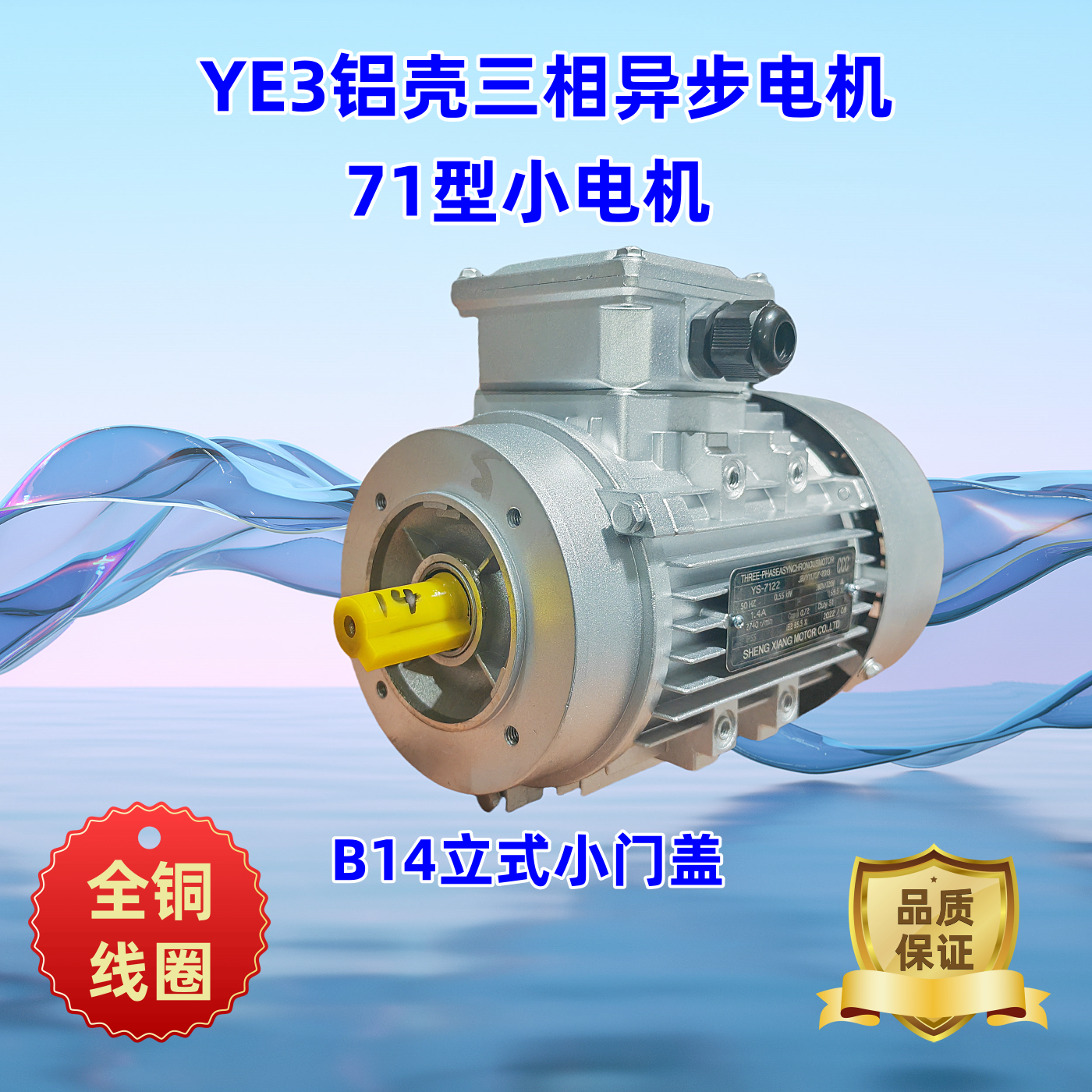 YS7124三相异步电动机：工业动力新选择，性能与节能兼得！💪-电动机-淘宝百科网