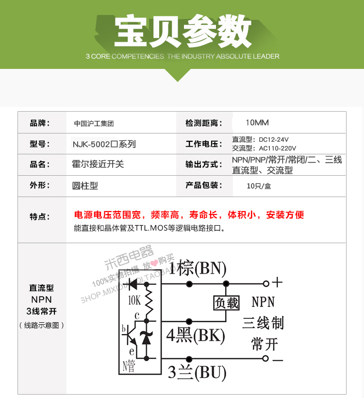 接近开关 霍尔传感器NJK-5002B PNP三线直流常闭-阿里巴巴