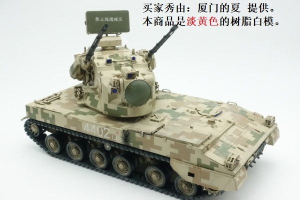 【重坦侠】1/35 PGZ-09自行高炮模型，军事爱好者的新宠儿🚀-3D打印/定制-淘宝好物网