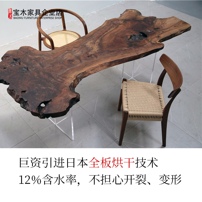 Solid wood large board log tea table Tea board tea table Black walnut ...