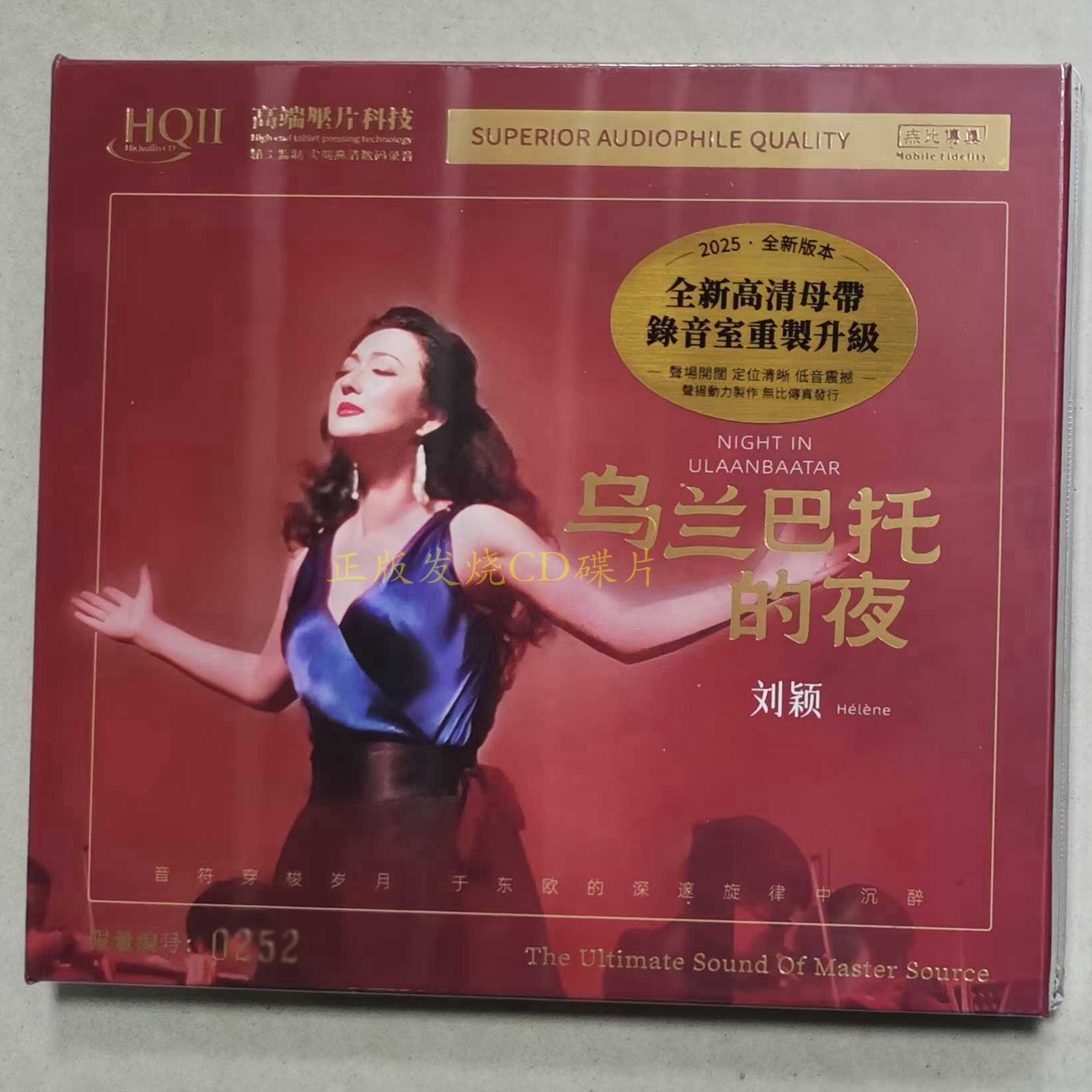 正版刘颖《乌兰巴托的夜》HQ2CD，女中音发烧友的挚爱之选💛-CDDVD-淘宝好物网