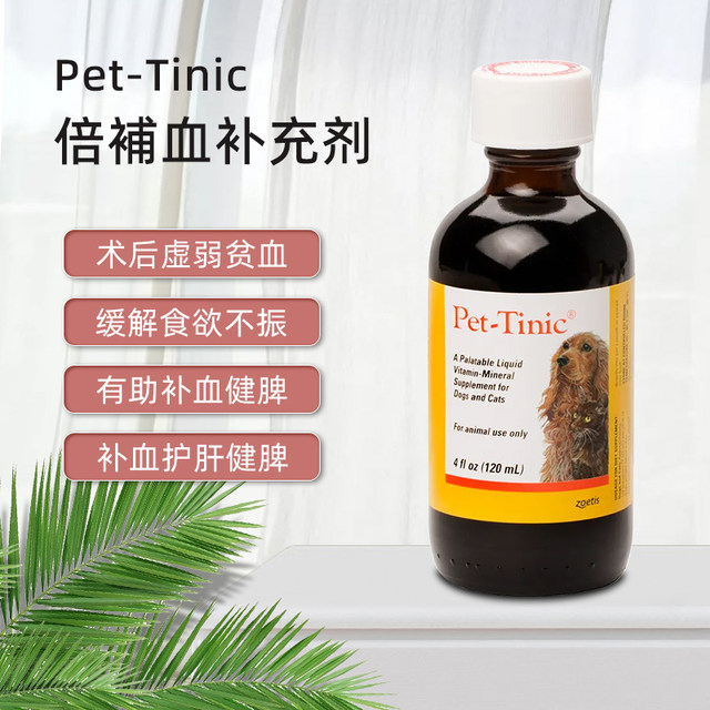 Pfizer Pet-Tinic cat and dog postoperative anemia supplement iron liver ...