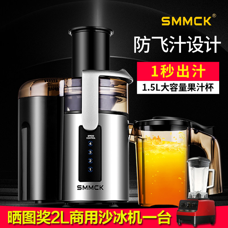 German SMMCK juicer commercial juicer residue juice separation ...