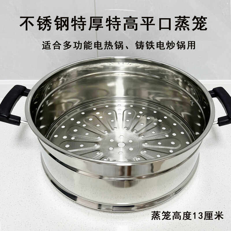 加厚不锈钢蒸笼13cm加深款｜厨房神器来袭！蒸菜、蒸馒头、蒸万物都能上瘾！-蒸格-淘宝好物网