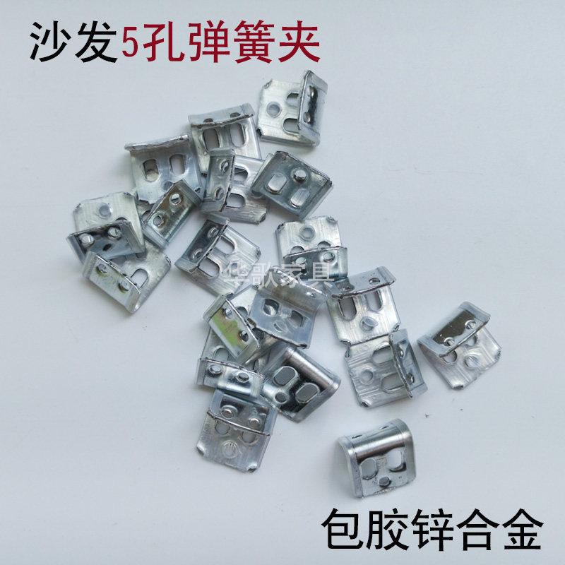 Sofa spring buckle coated rubber oak ribs S spring serpentine iron glue ...