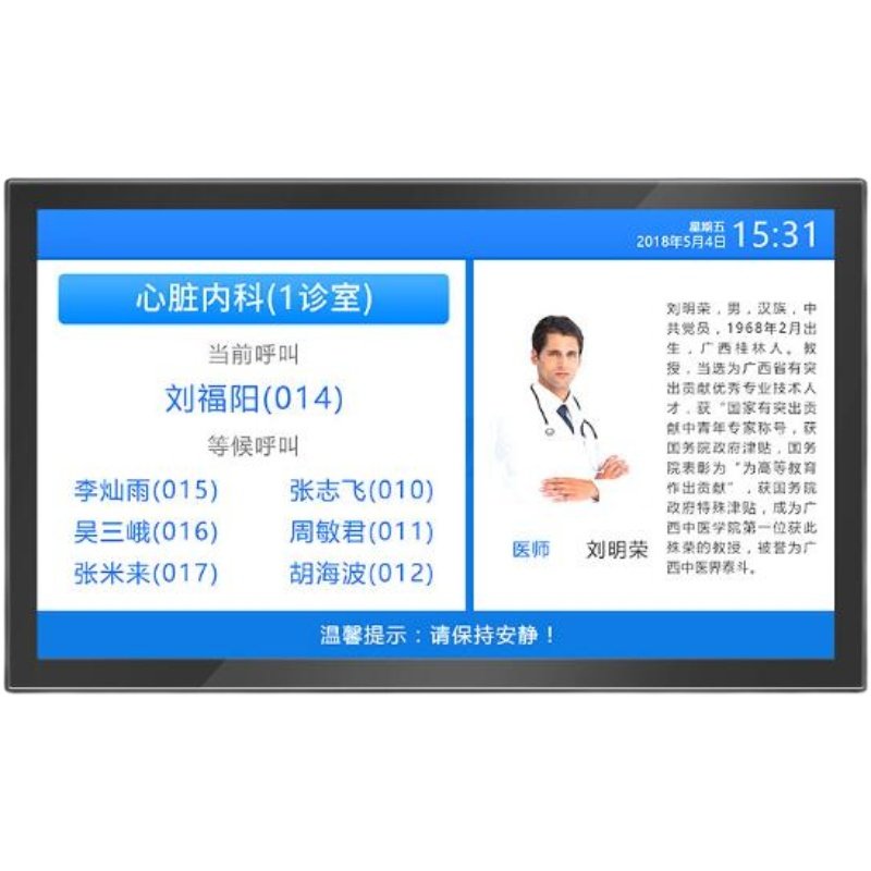 [USD 151.25] Hospital call system display screenhis triage screen ...