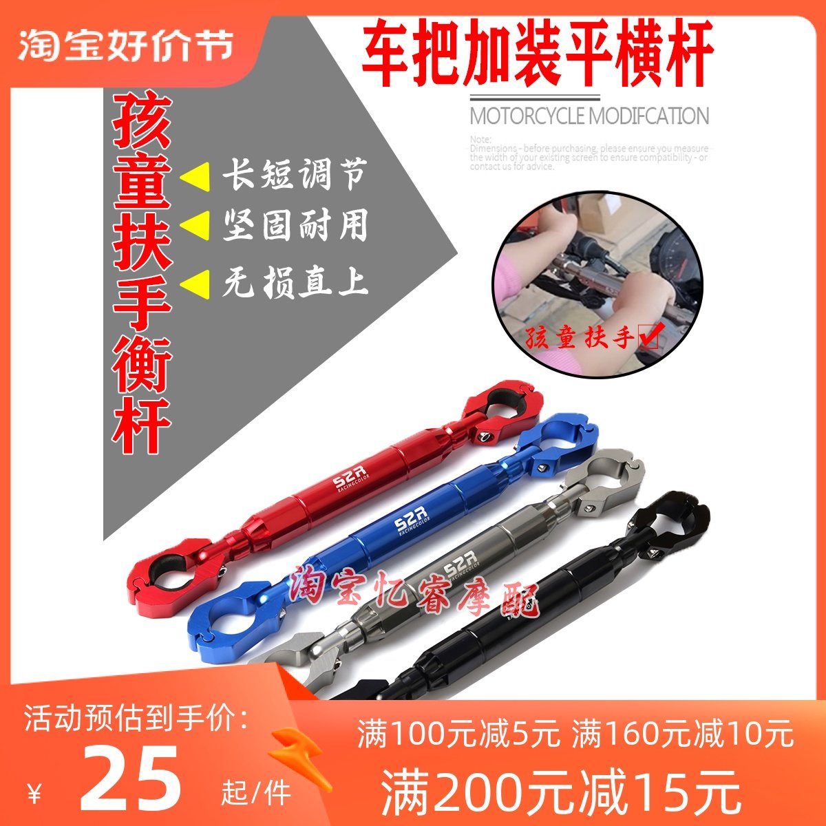 適用小牛電動車C400T G100 U+B改裝手機橫桿導航拓展支架孩童扶手-Taobao