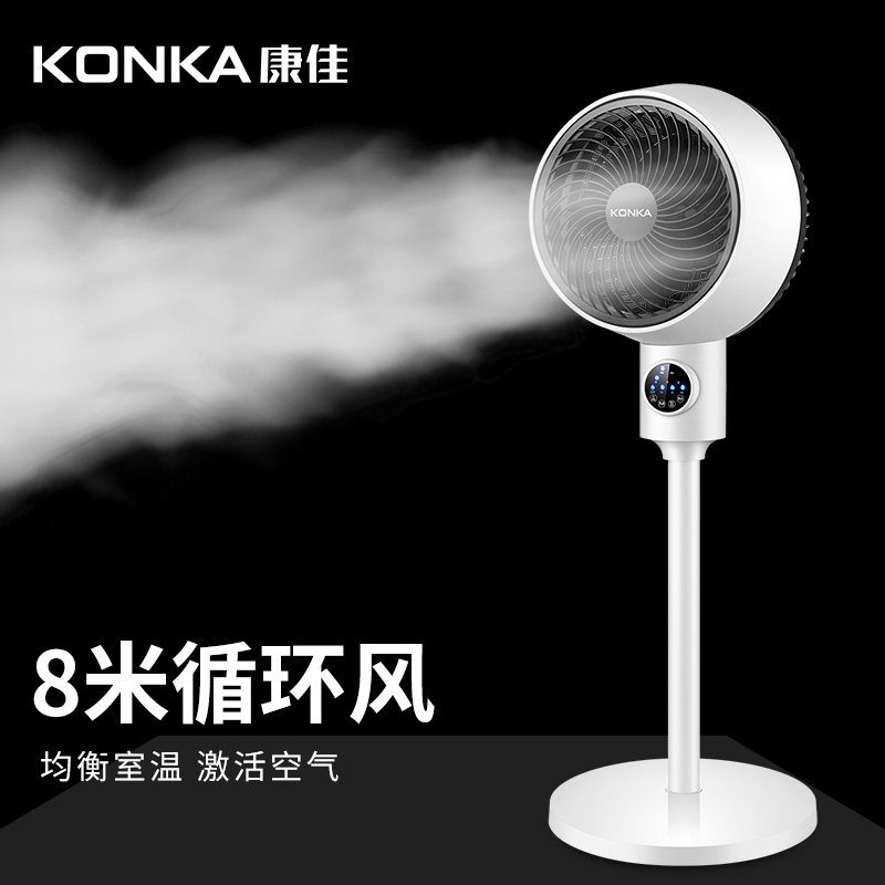 [USD 150.96] Konka Air Cycle Fan Electric Fan Home Floor Fan Silent ...
