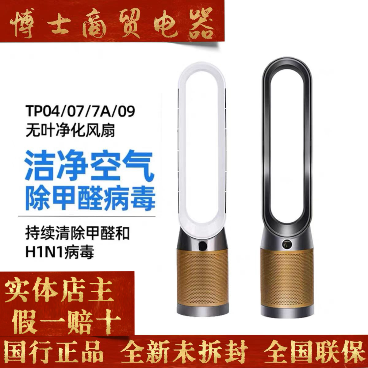 国行Dyson TP7A AM07 Tp07 TP09空气净化无叶风扇：💨吹走PM2.5，呼吸自由空气！🌟-无叶风扇-淘宝好物网