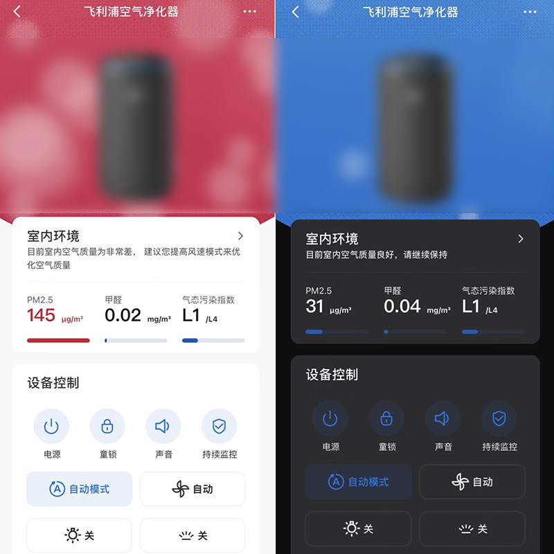 飞利浦AC4228空气净化器：家庭空气守护神，甲醛TVOC一扫光！-空气净化器-淘宝好物网