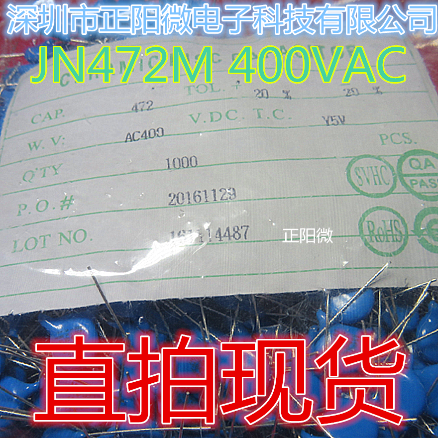 JNC JN472M 472 400VAC 4700PF X1 250V 400VAC Y1 4 7nF ceramic capacitors