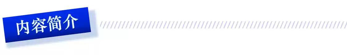 正版包邮 特定晶面暴露的锐钛矿型TiO2的制备及其性能研究9787522