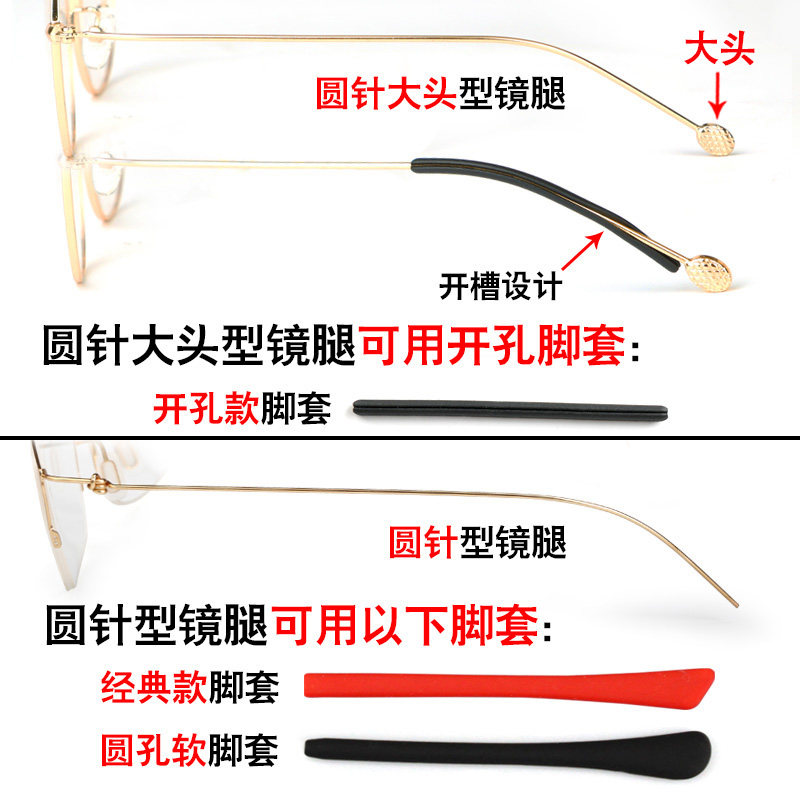 Glasses Foot Cover Silicone Mirror Leg Anti-slip Cover Anxity Leg Cover ...