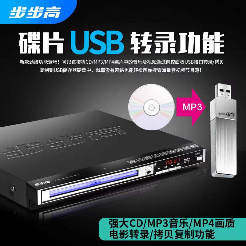 Bbk Home Dvd Player Vcd Player Evd Player Cd Player Student Disc Player Full Format Mp4