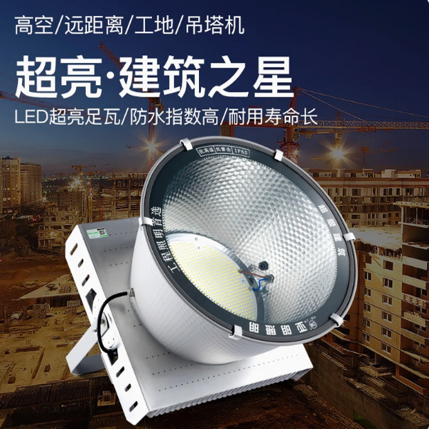亚明2121 LED超亮投光灯：建筑之星，点亮你的工地梦想！-工矿灯具-淘宝好物网
