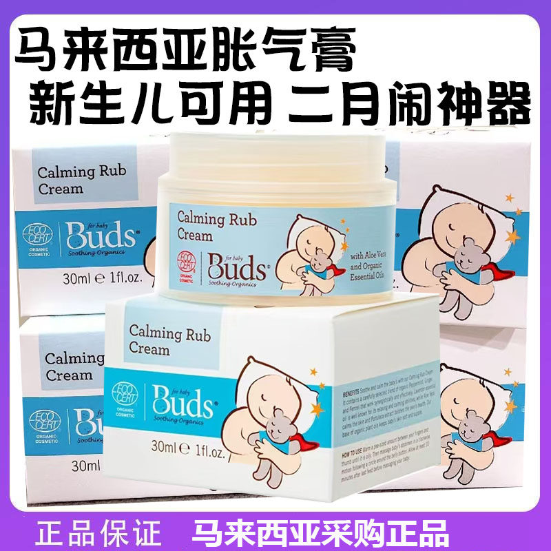 Malaysian buds calming rub cream: natural soothing balm, your go-to ...