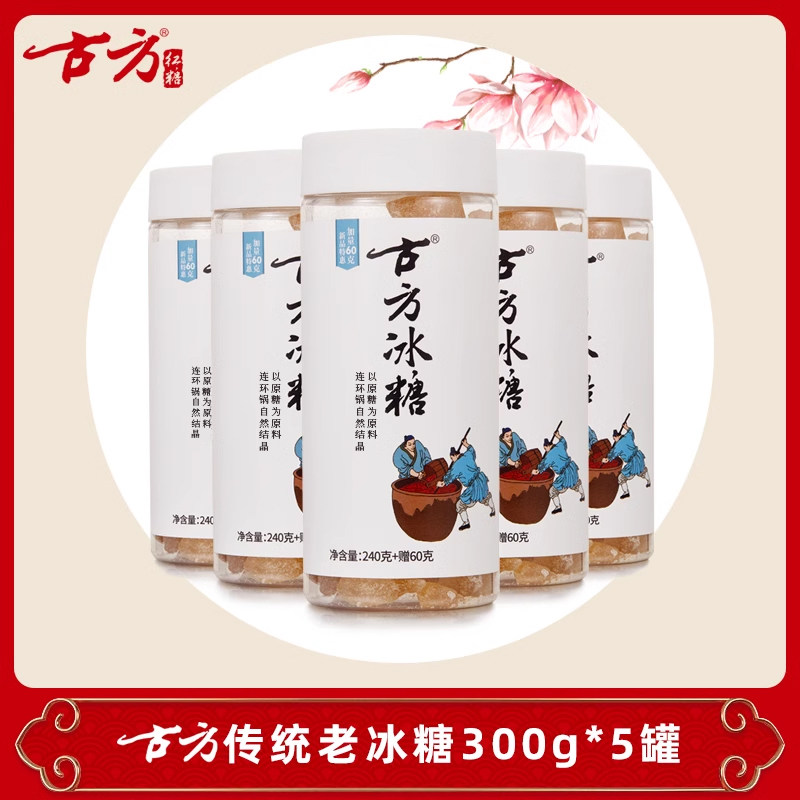Are you really aware of its charm of ancient rock sugar? the 5 cans of ...