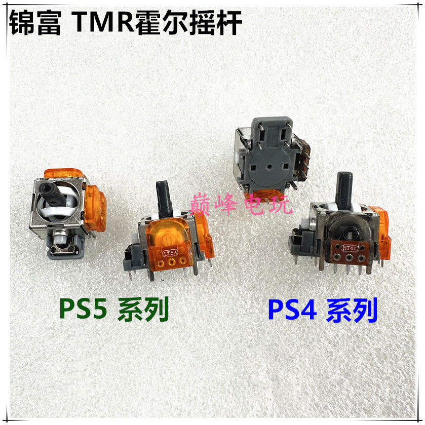 全新PS4霍尔摇杆 vs PS5/XBOX/NS PRO电磁IC摇杆：谁才是游戏界的王者？-手柄-淘宝百科网