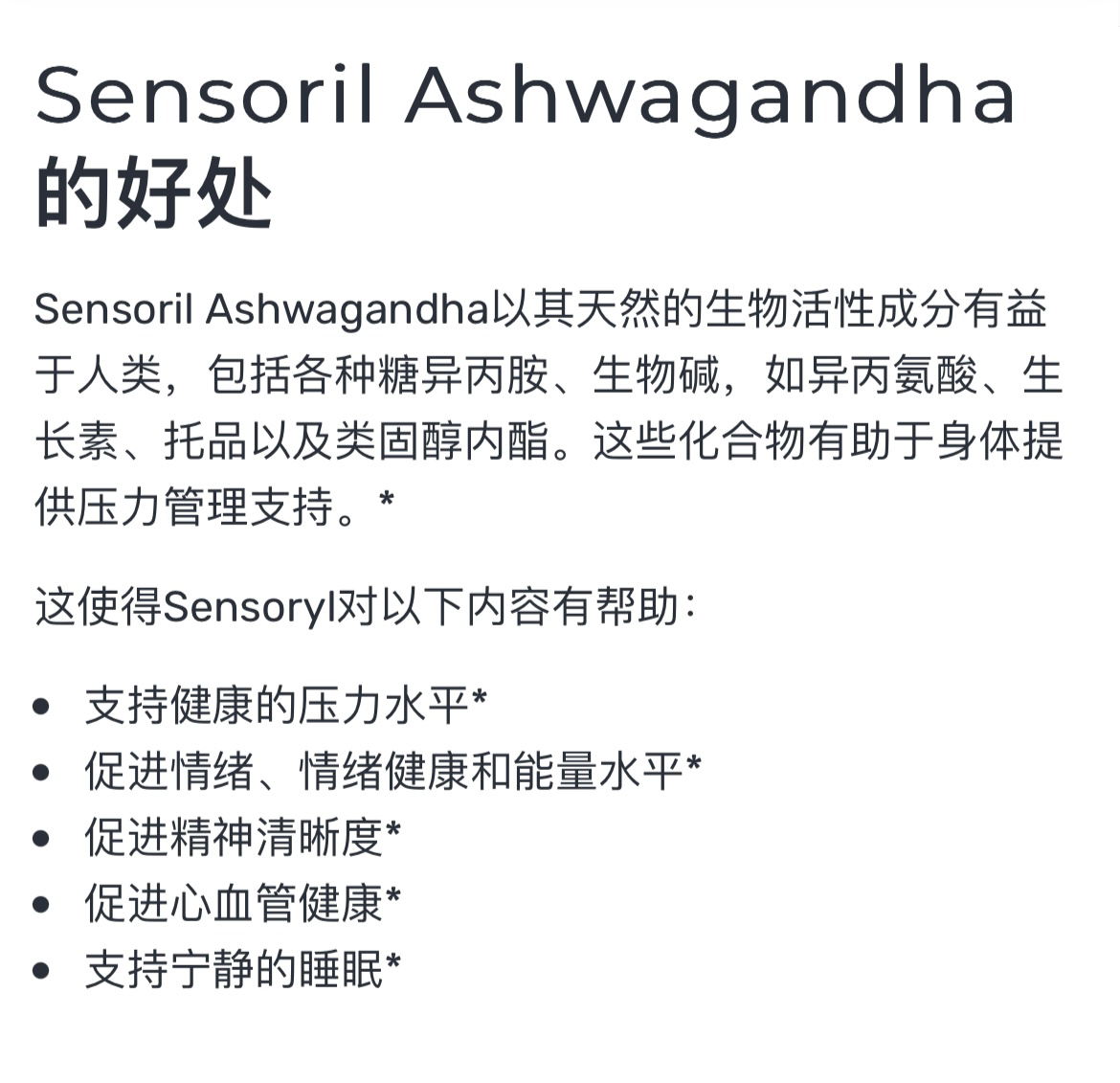 现货Sensoril ®南非醉茄精华能否有效缓解现代人的工作压力？-其它植物提取物-淘宝好物网