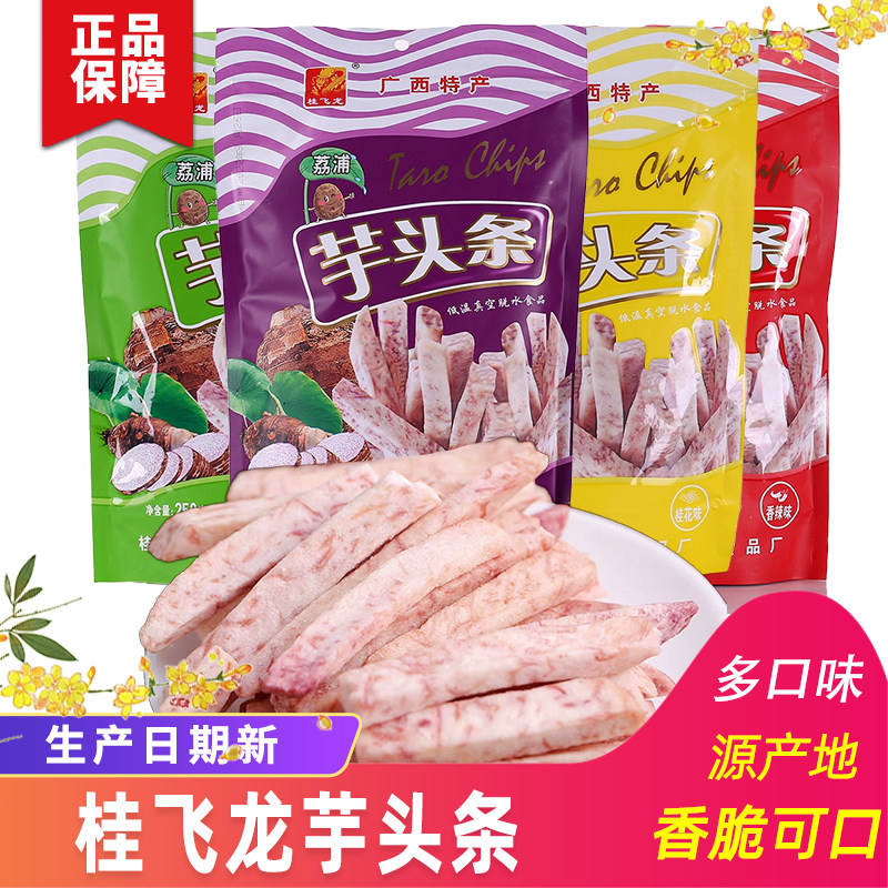 Guilin specialty guifeilong lipu taro strips and taro strips will take ...