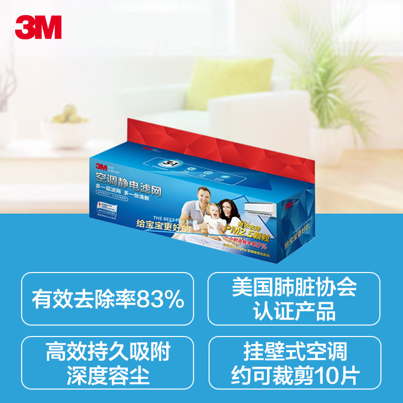 3M空调静电滤网3米卷防尘过滤网DIY系列办公家用除雾霾PM2.5一盒-Taobao