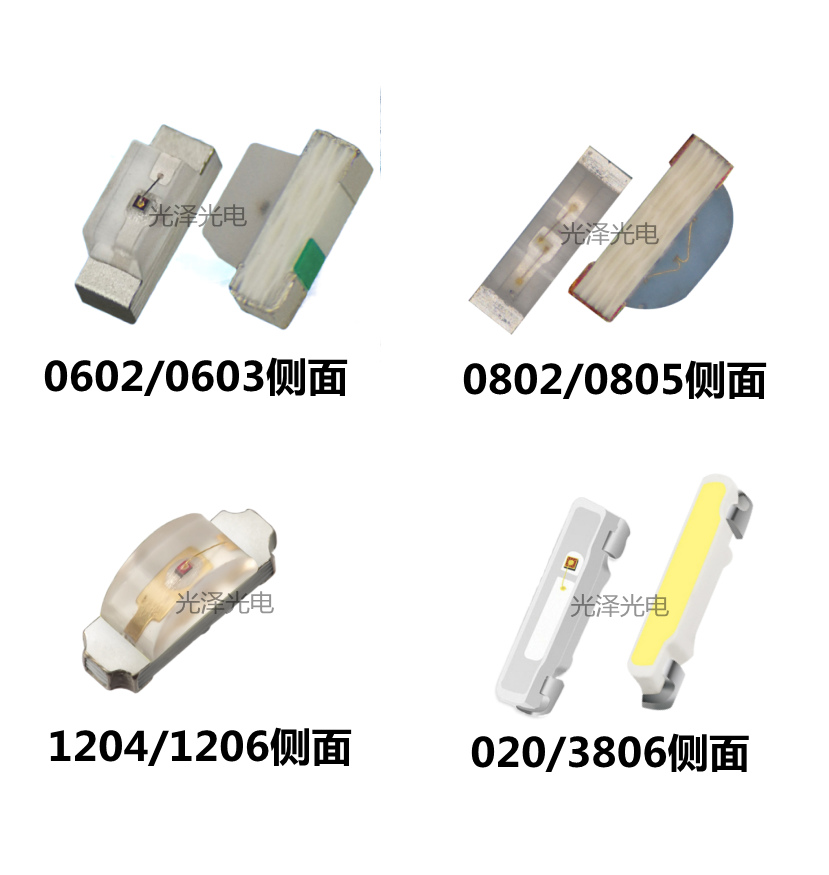 高亮侧面发光020/3806 0603 0805 1206红色黄蓝绿白色橙灯LED灯珠