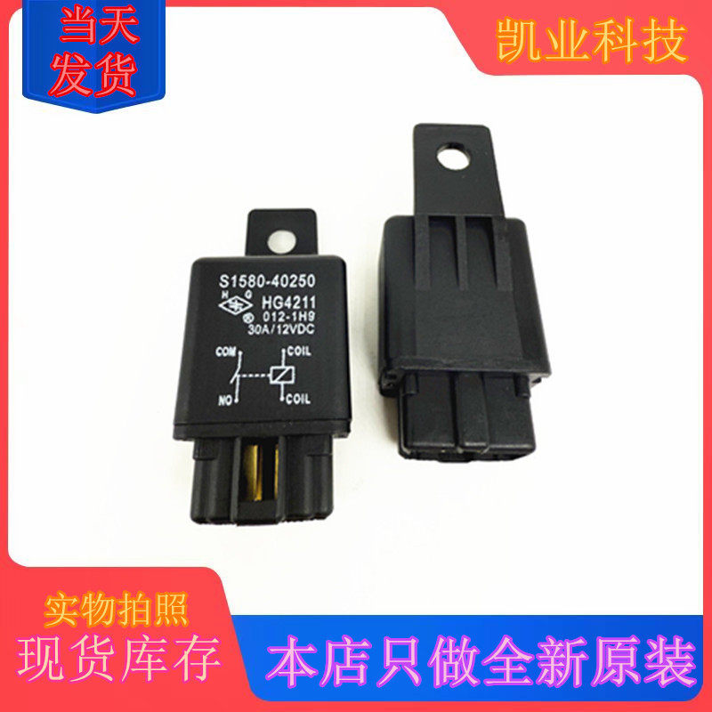 world.taobao.com: Brand New Original S1580-40250 12V Hugong Brand ...