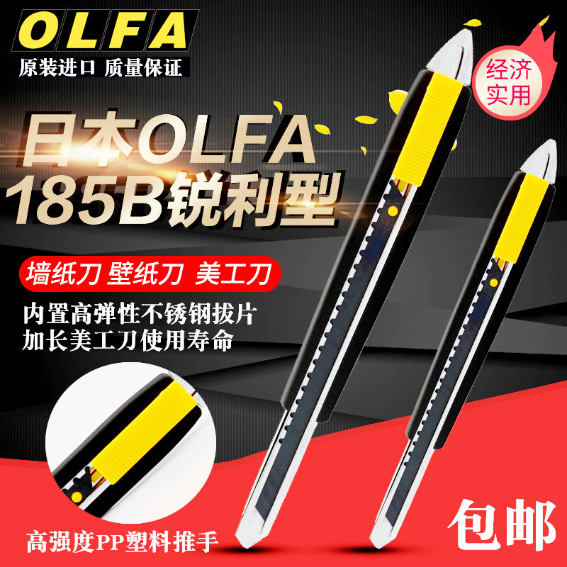 [USD 6.84] Japan Olfa Extended Knife 185b Wallpaper Art Knife Wallpaper Sticker Art Knife Small ...