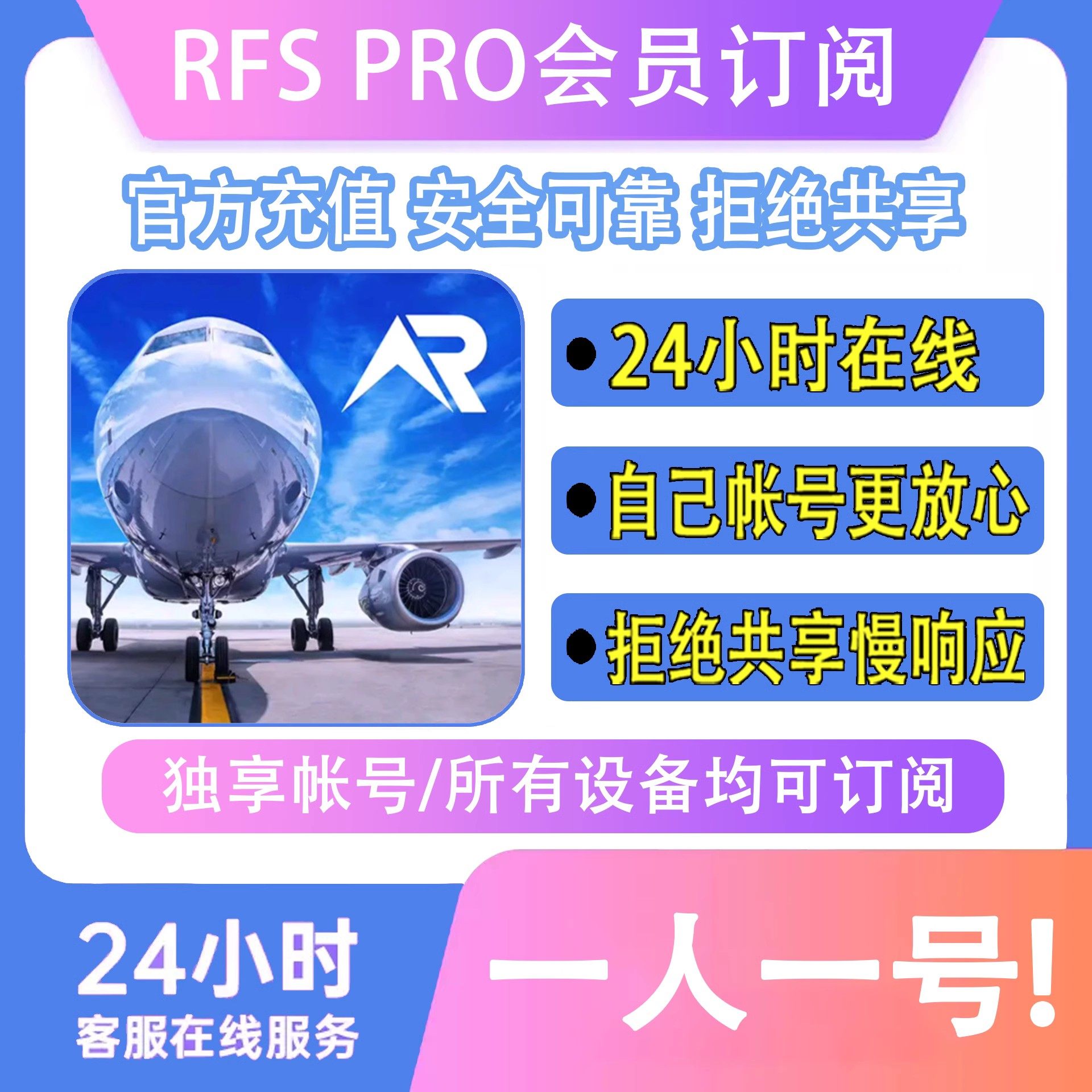 rfspro真实飞行模拟器RFS PRO全飞机Real Flight Simulator