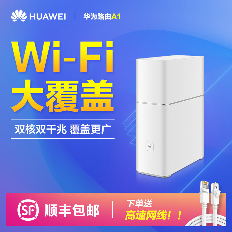 [USD 114.75] Huawei a1 gigabit fiber optic wireless router home wall ...