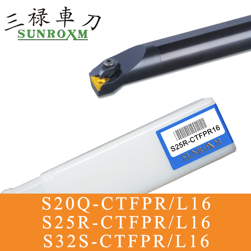 SUNROXM三祿車刀 S20Q-CTFPR16 S25R-CTFPR16