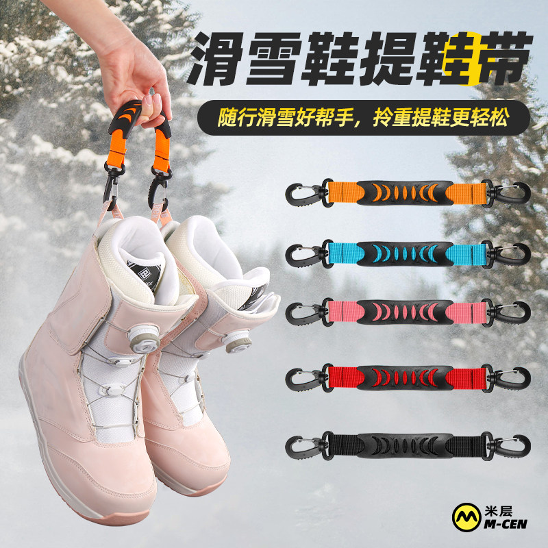 Rice-layer snowboard shoe laces: a labor-saving tool for ski experts ...