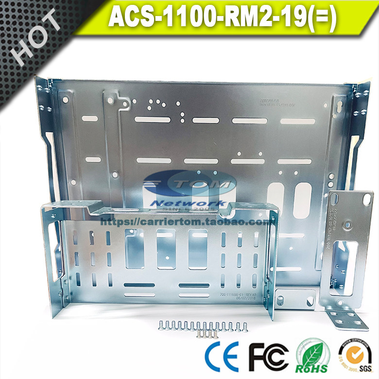 ACS-1100-RM2-19 托盘支架：CISCO C1161X-8P 专用，完美配件，提升效率的秘密武器！-机柜-淘宝好物网