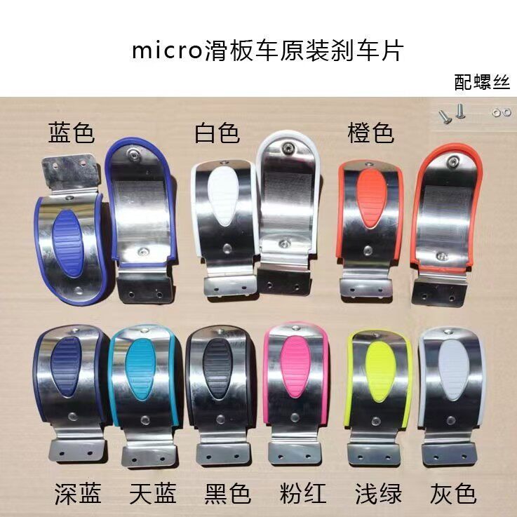 Swiss micro scooter brake pads upgraded: ride safer, ride smarter ...