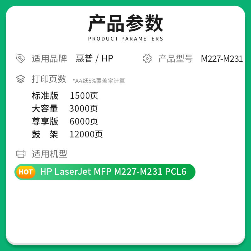 HP LaserJet M1530 MFP系列PCL 6驱动程序详解-商品-淘宝百科网