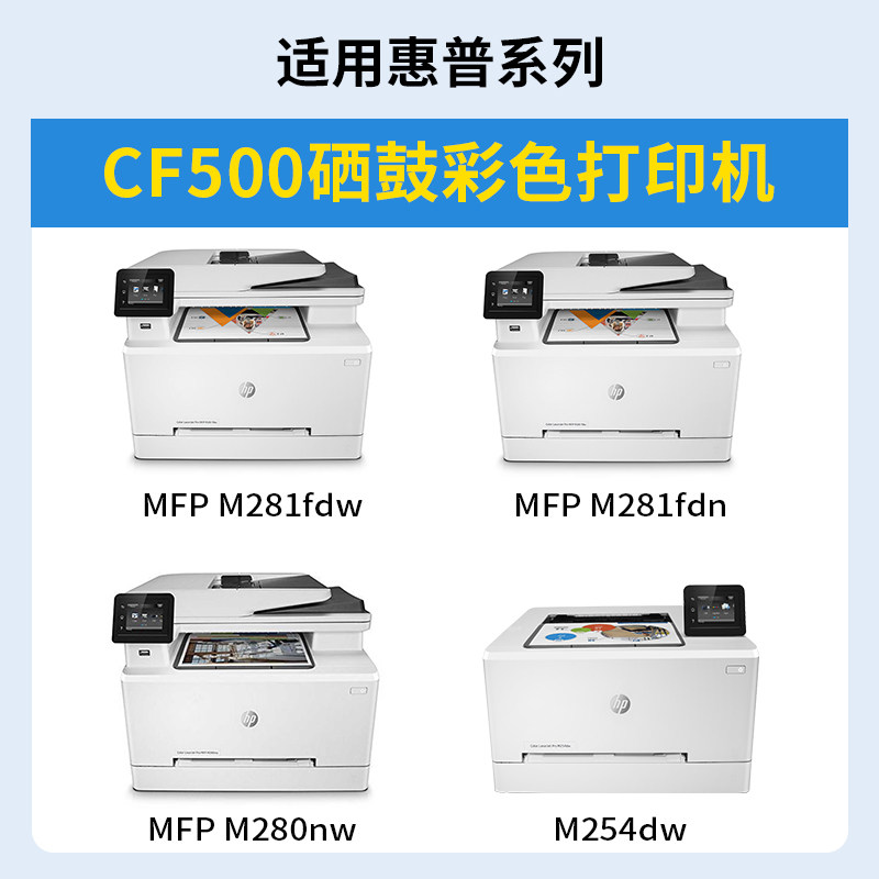 Applicable HP m254nw selenium drum m281fdw cartridge m281dw m281fdn ...
