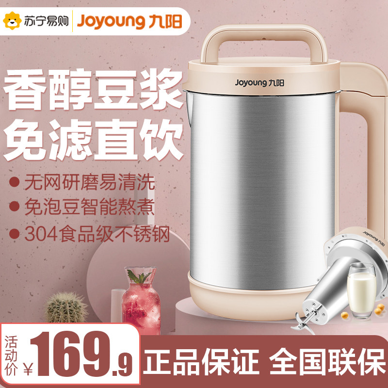 Jiuyang soybean milk machine home small automatic multi-function all ...