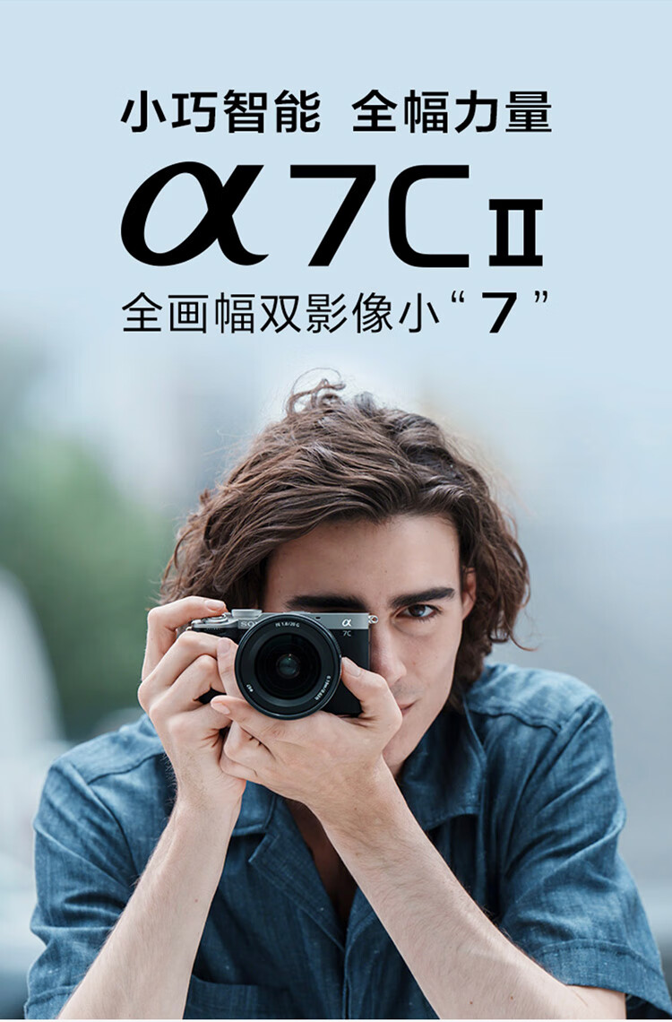 现货国行正品a7c2/A7C II/A7CM2二代全画幅微单相机视频直播相机-阿里巴巴