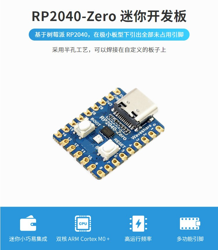 树莓派pico mini RP2040-Zero微控制器 开发板 RP2040双核处理器-阿里巴巴
