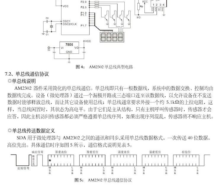 AM2302B(DHT22)/单总线数字温湿度传感器模块探头 AM2302转接板-阿里巴巴