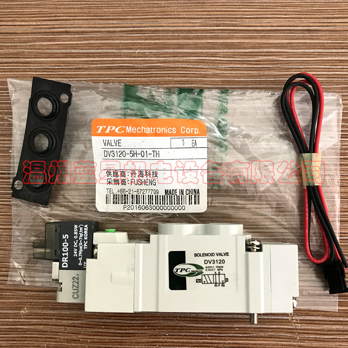 TPC DR100-5 solenoid valve DV3120 DV4220-5 DV1240-5V DV3120-5H-01
