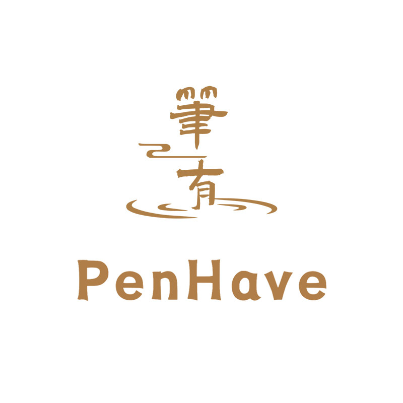 PenHave笔有品牌店