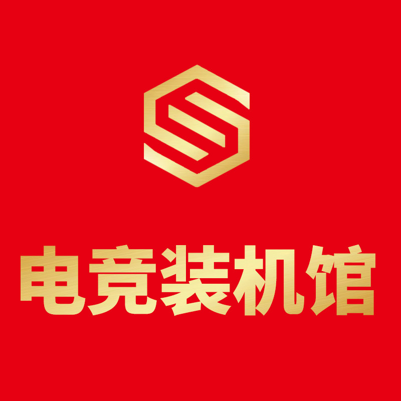 1号电竞装机馆