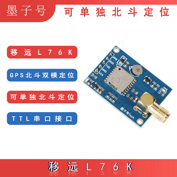 [USD 29.86] Moving away L76-K GPS module Beidou positioning module ...