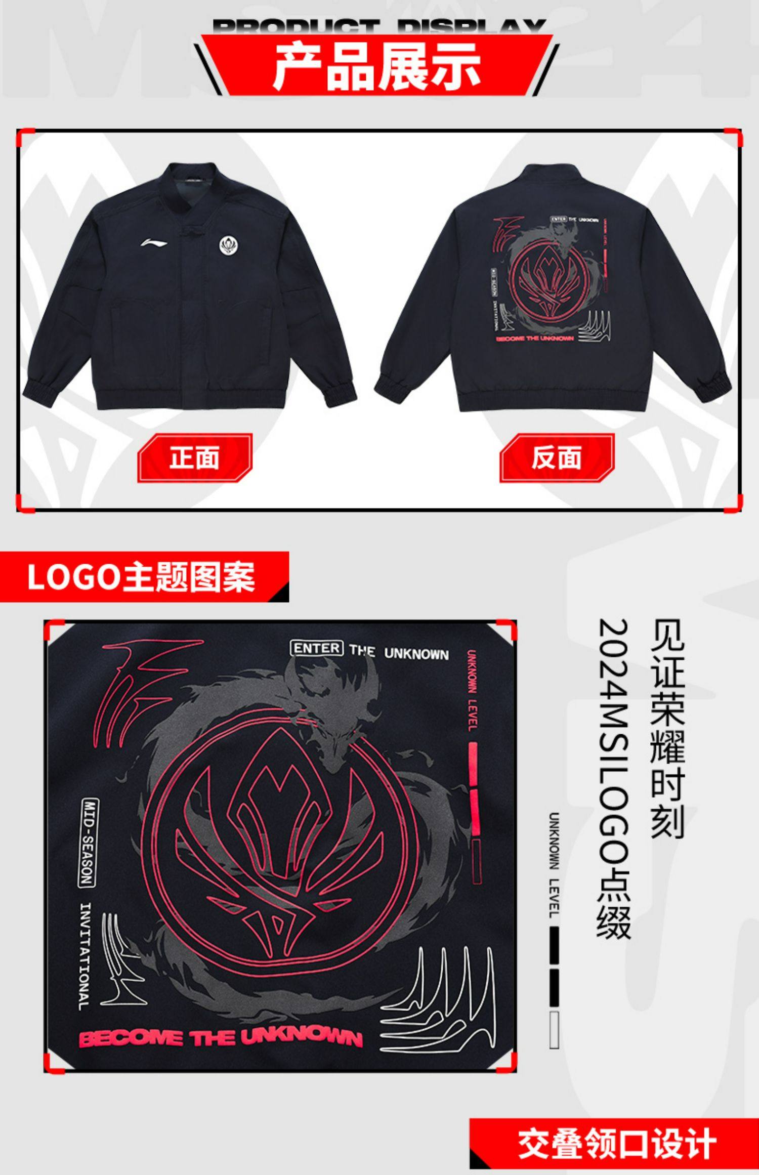 Li-Ning x LOL 2024 MSI Jacket – Anto Sports